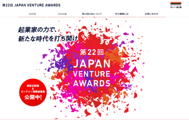 Selected as a final nominee for the "Japan Venture Award". - Celaid ...